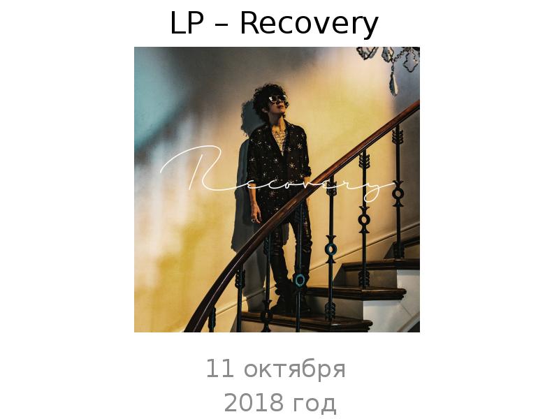 Дискография LP