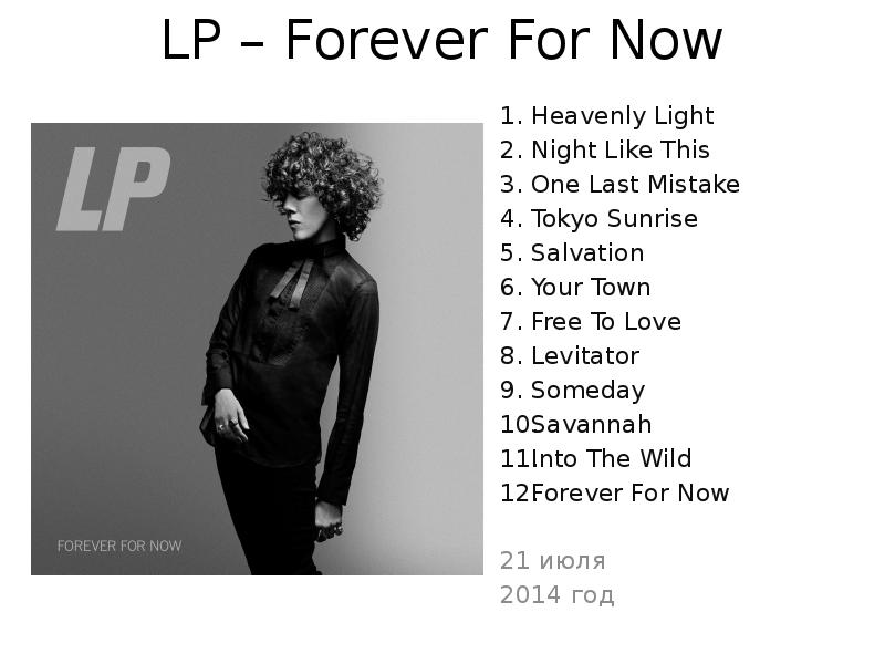 Дискография LP