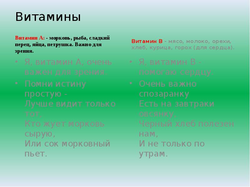 Беседа