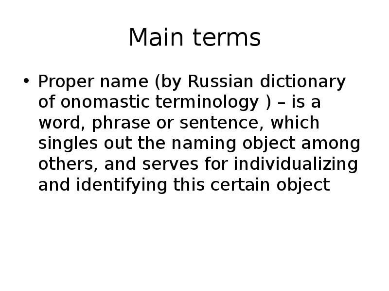 Features of translation of proper nouns on the basis of the book by J. K