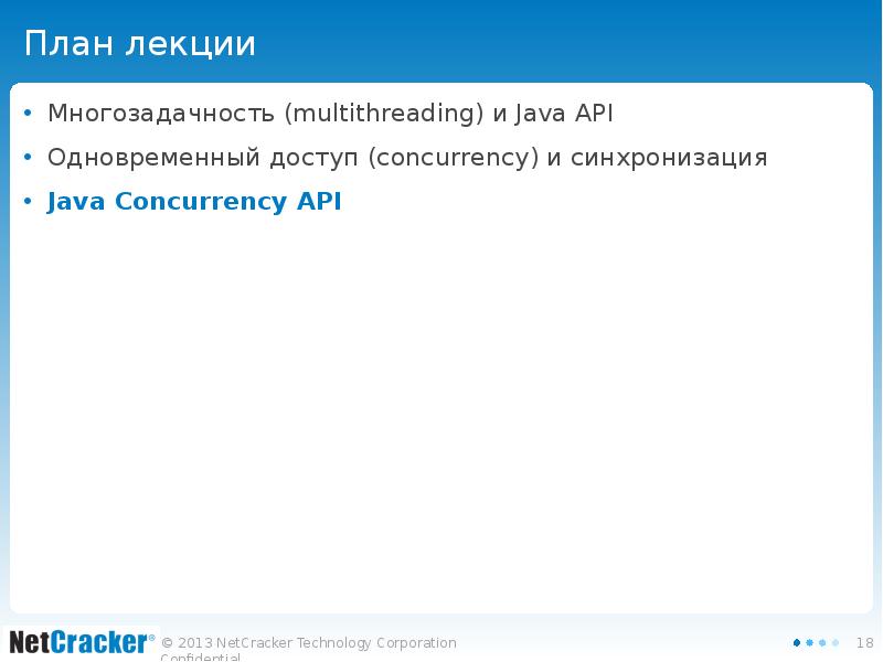 Лекции по Java SE Александр Харичкин, Performance Support Manager, NetCracker