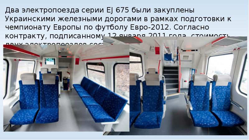 Электропоезд Skoda EJ 675