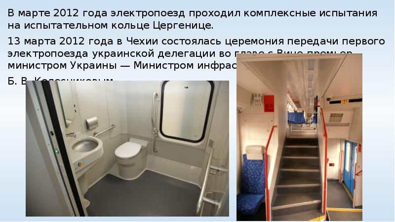 Электропоезд Skoda EJ 675