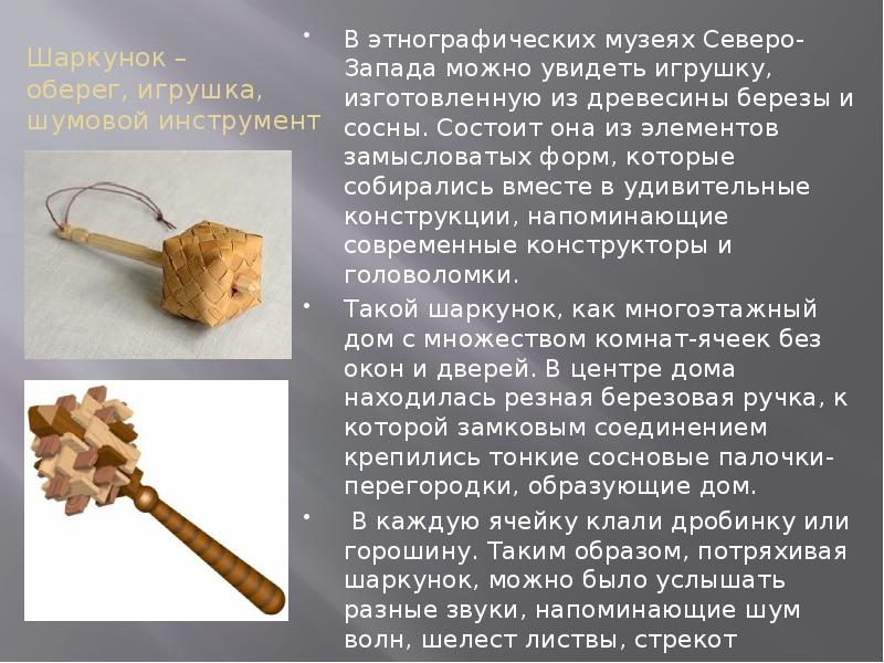 Плетение из бересты Мастер-классы: « Шаркунок » и «Очелье»