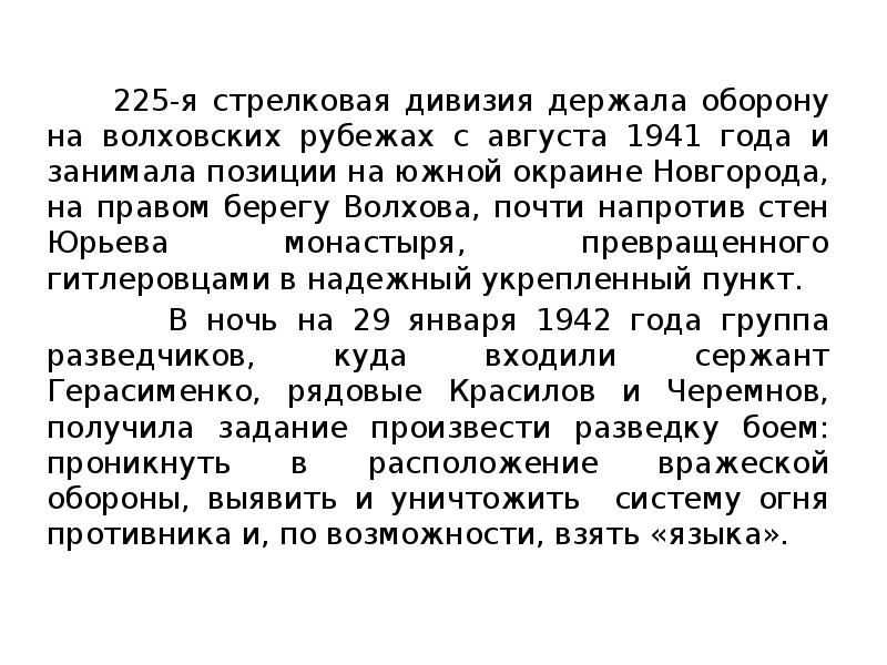 Память на века»