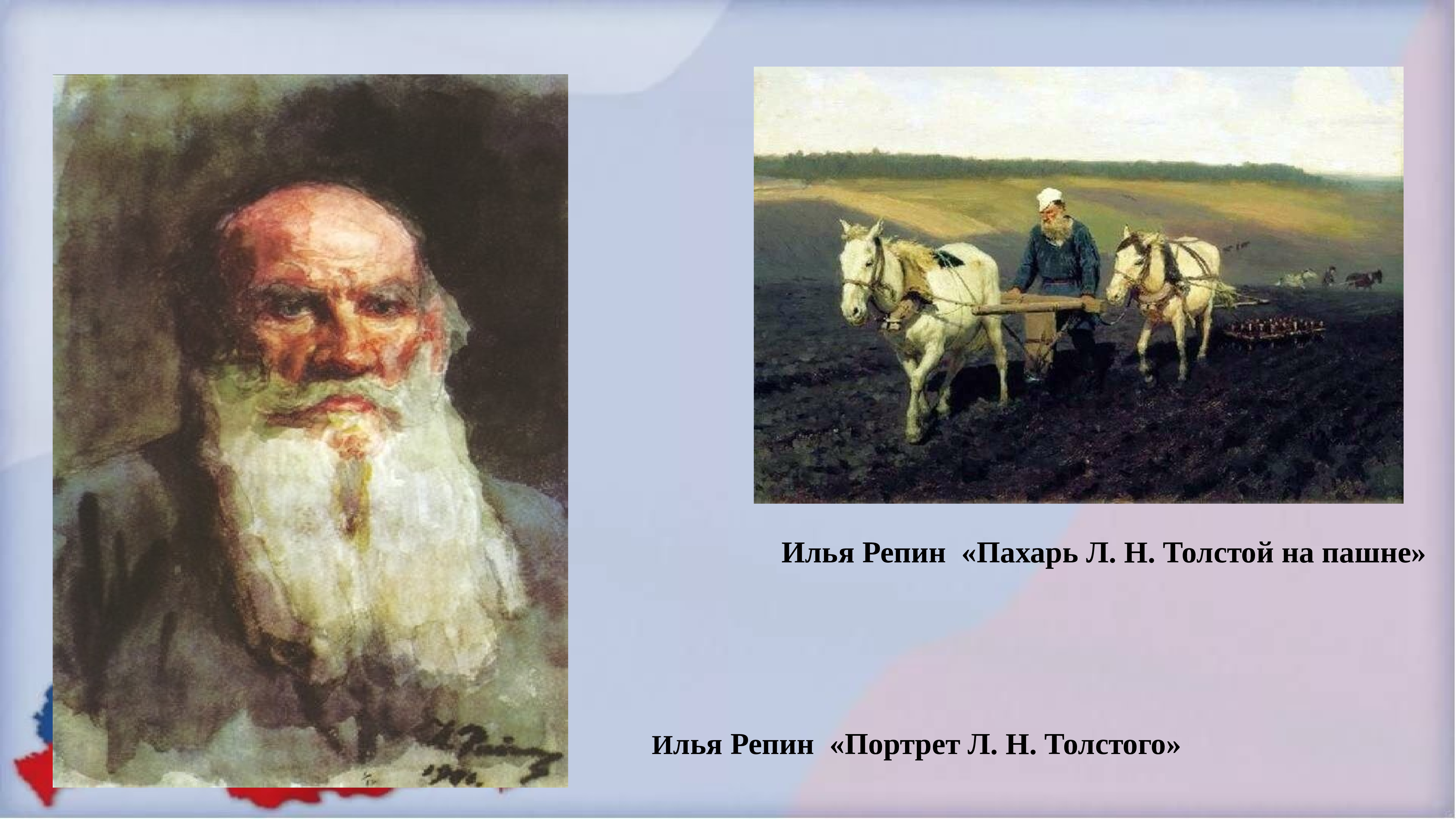 История России в лицах