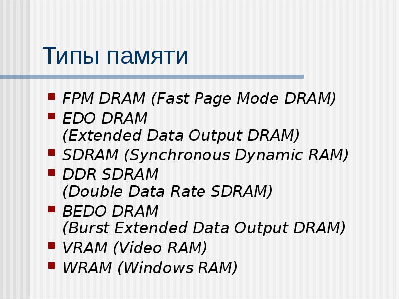 АППАРАТНЫЕ СРЕДСТВА МУЛЬТИМЕДИА