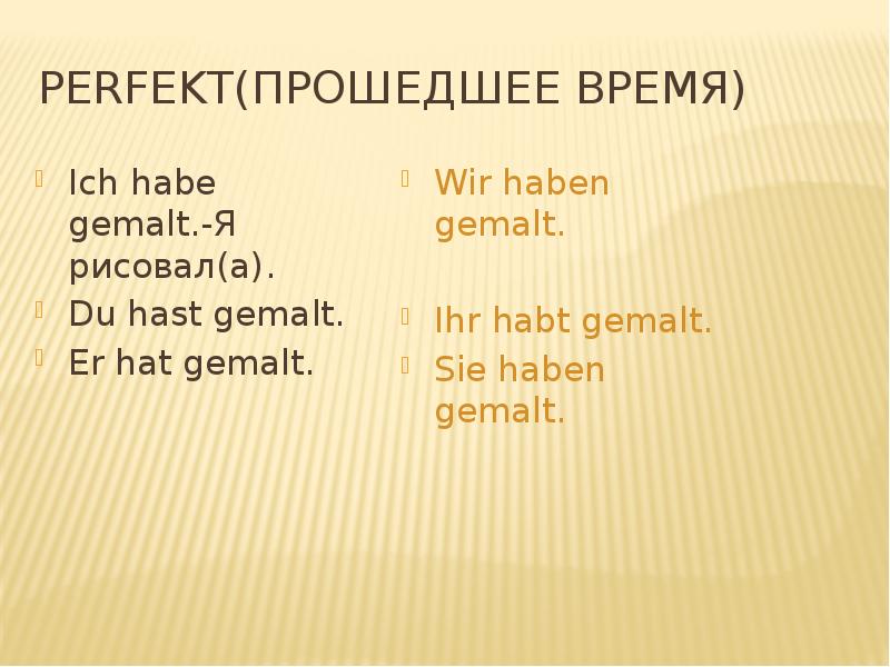 Mein Weg zur Schule - презентация, доклад, проект Mein Weg zur Schule - презентация, доклад, проект