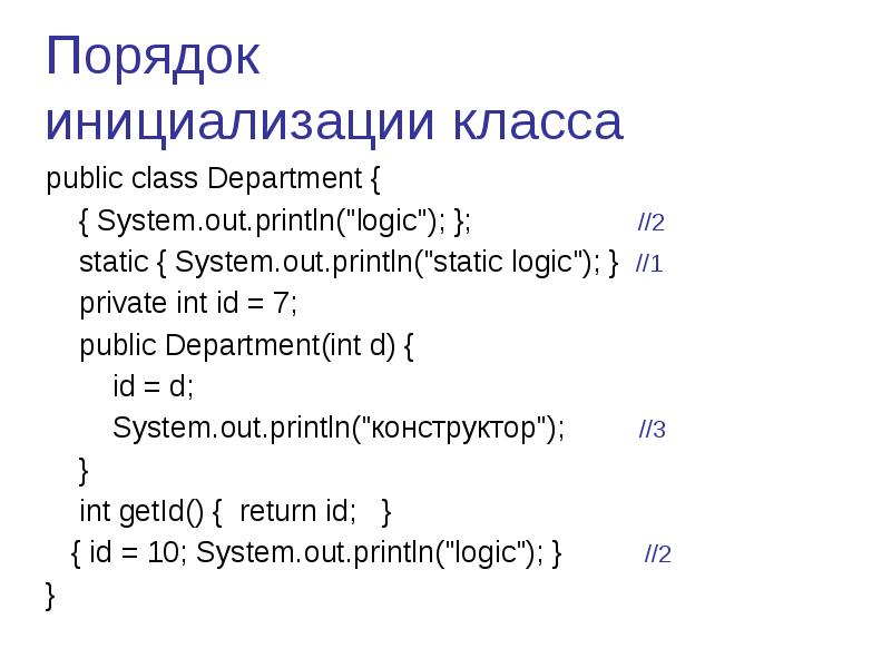 Основы программирования - Java ФИСТ 1 курс Власенко Олег Федосович