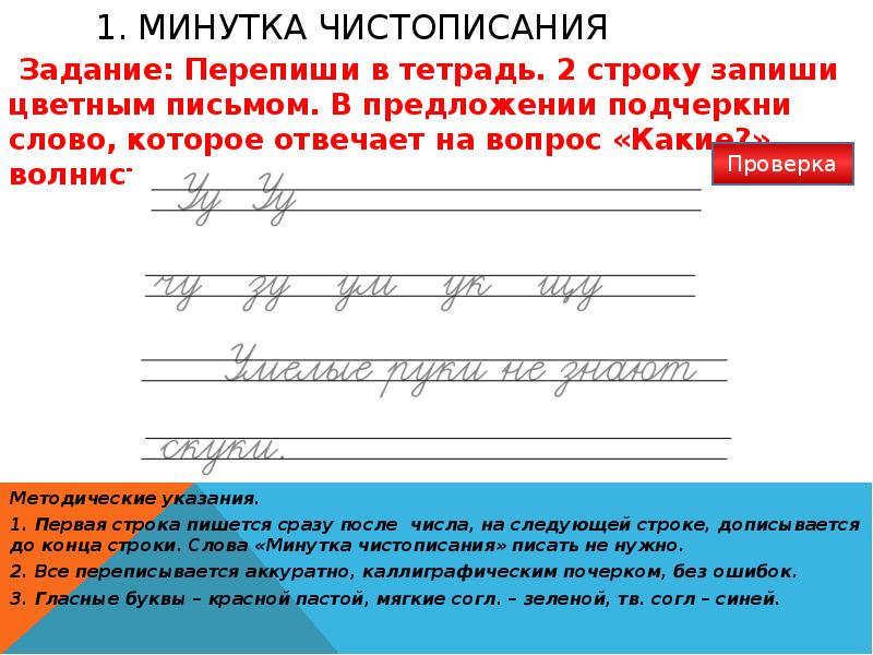Русский язык