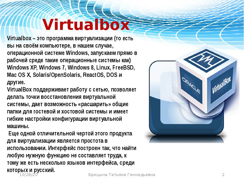 VirtualBox