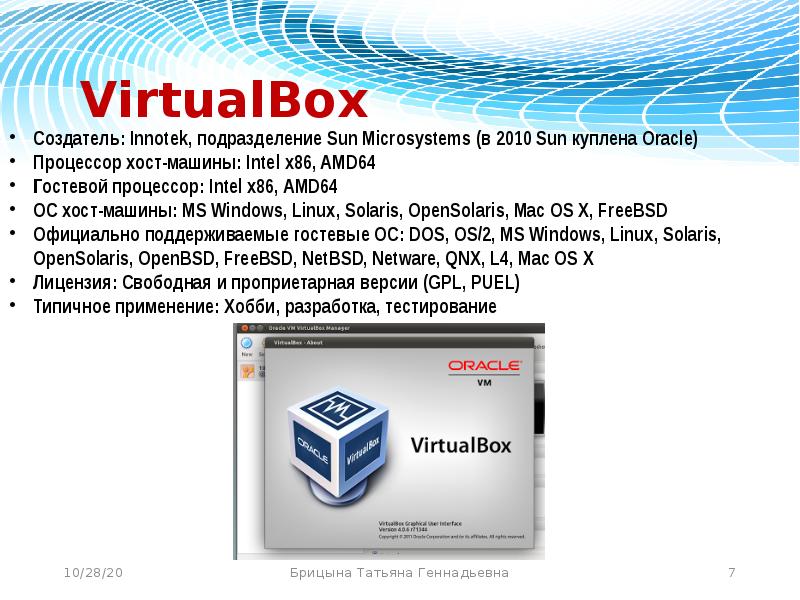 VirtualBox
