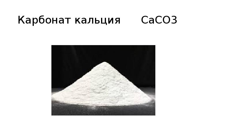 Соли