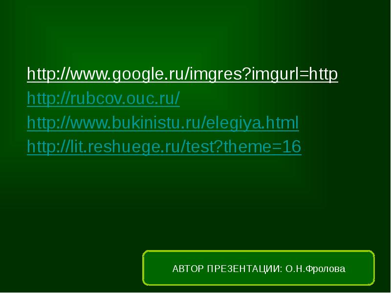 ЕГЭ литература Н.Рубцов