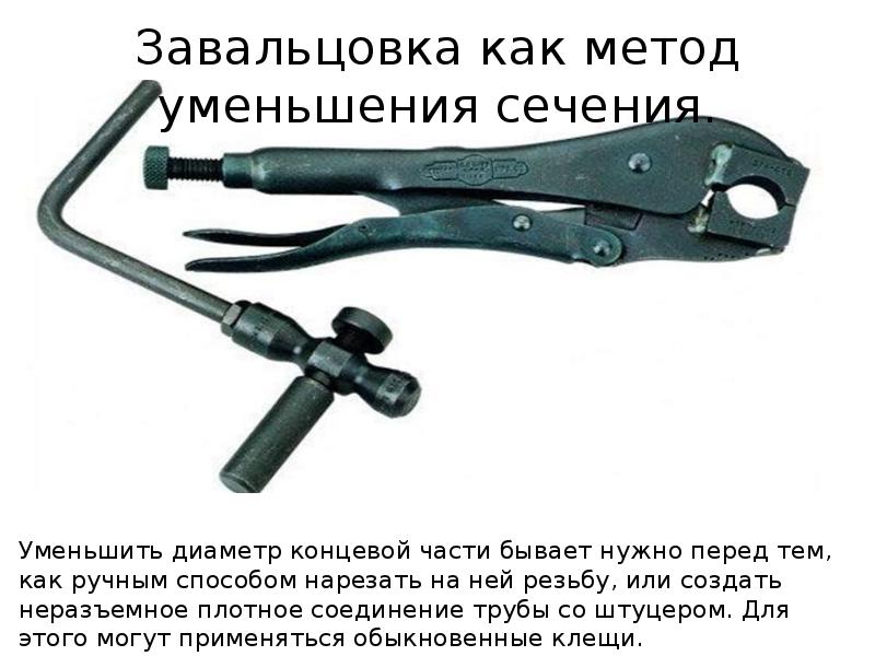 Способы вальцовки и развальцовки труб