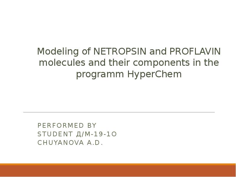 Modeling of NETROPSIN and PROFLAVIN molecules and their components in the