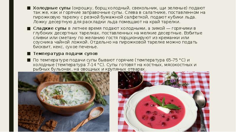 Посуда для отпуска супов