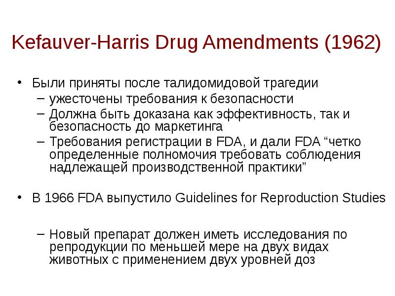 Этические принципы клинических исследований