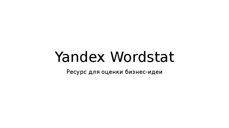 Yandex Wordstat