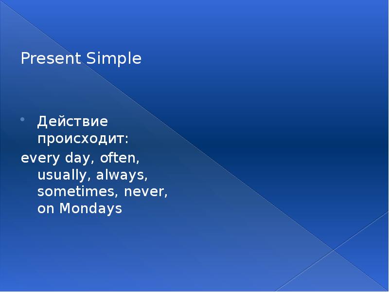 Present Simple Tense