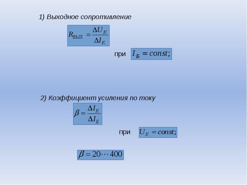 ПОЛУПРОВОДНИКОВЫЕ ПРИБОРЫ (ПП)