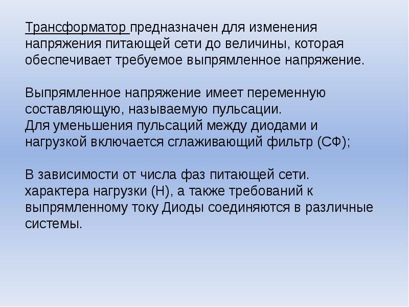 ПОЛУПРОВОДНИКОВЫЕ ПРИБОРЫ (ПП)