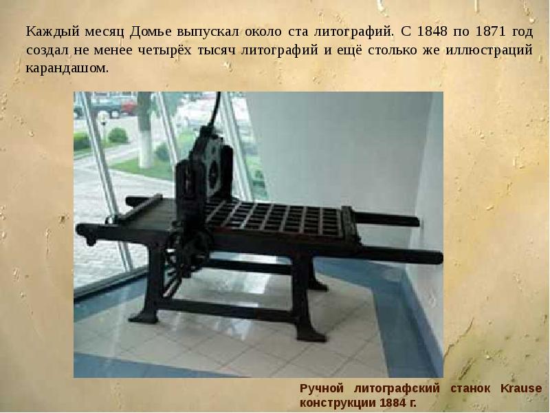 Реализм – направление в искусстве второй половины 19 века