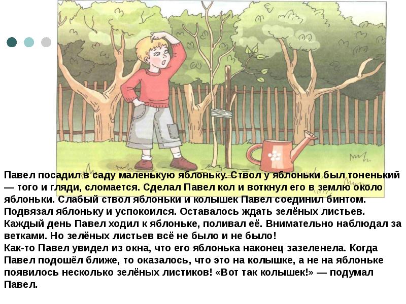 Фонетические рассказы (автоматизация звука Л) - презентация, доклад, проект