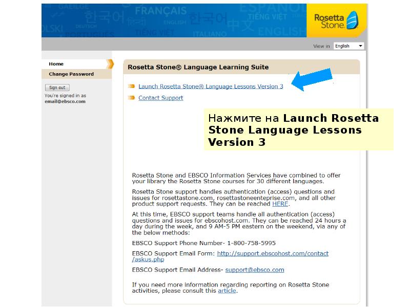 Rosetta Stone Library Solution Plus