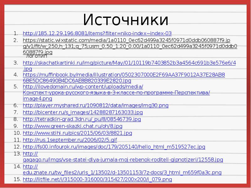 ВПР по русскому языку Задание 15. «Работа с фразеологическими оборотами»