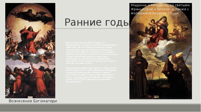 Тициан