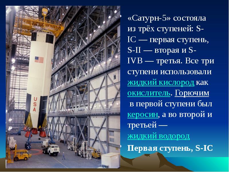 Сатурн-5