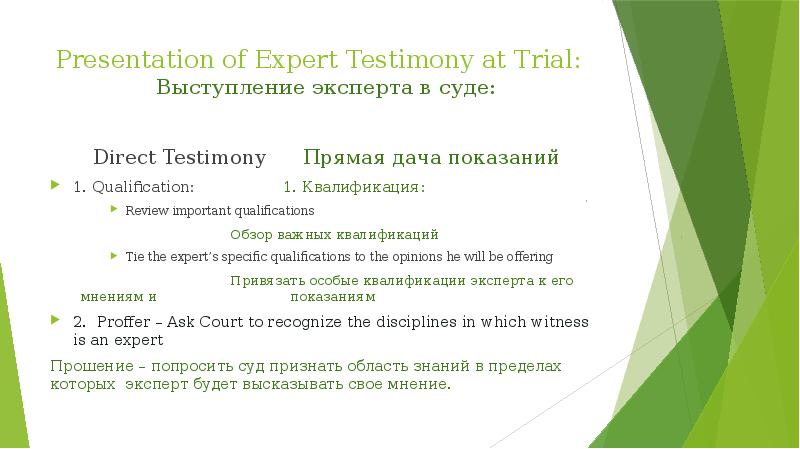 Presentation of Expert Testimony in the US