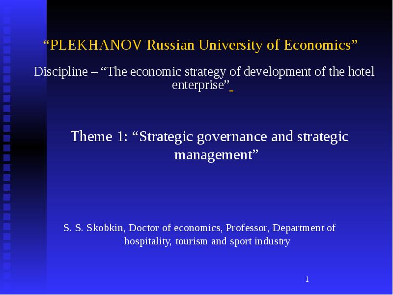 PLEKHANOV Russian University of Economics ” Discipline – “The economic