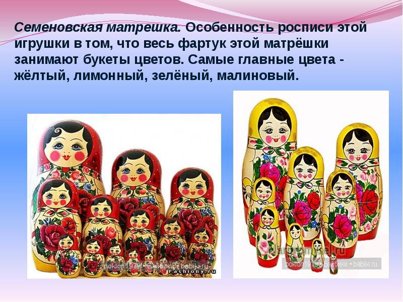 ПРАЗДНИК РУССКОЙ МАТРЁШКИ