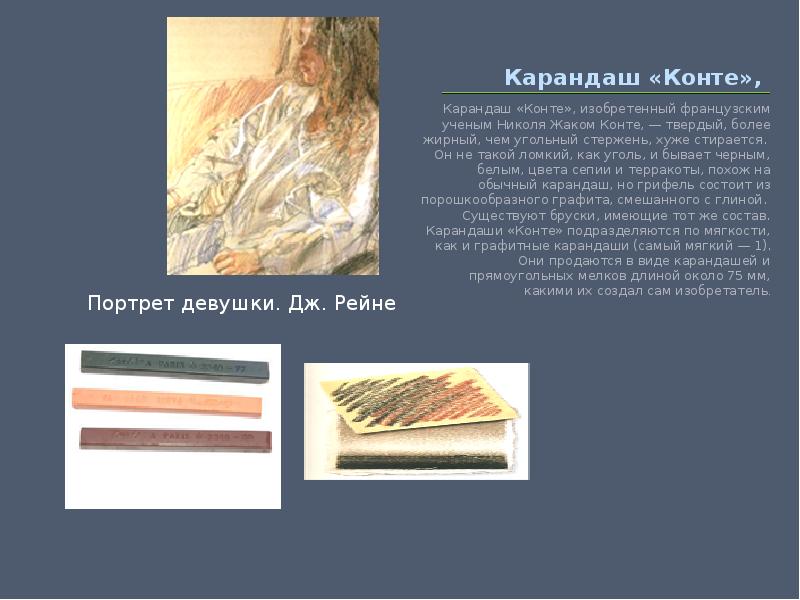 Материалы и оборудование