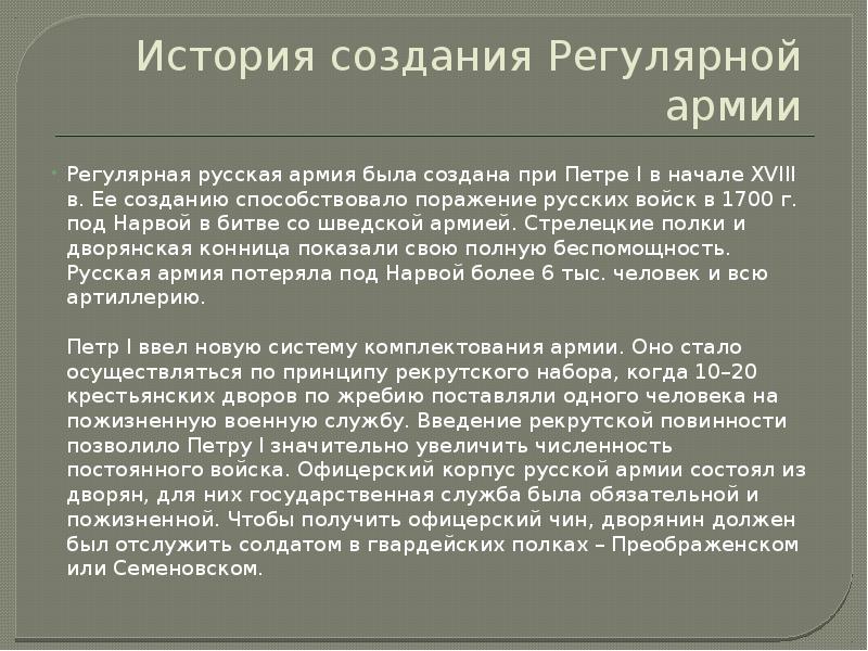 История ВС РФ с 1917г