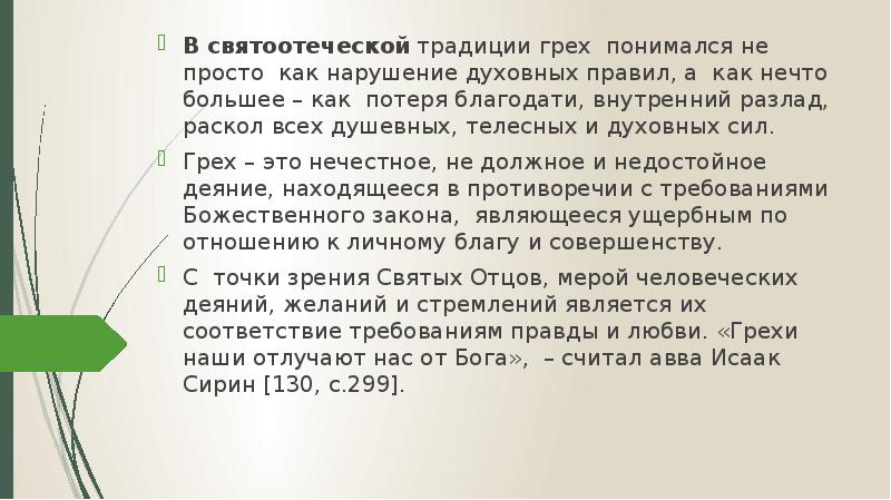 Личность в аспекте нравственной ценности добродетели - презентация ...