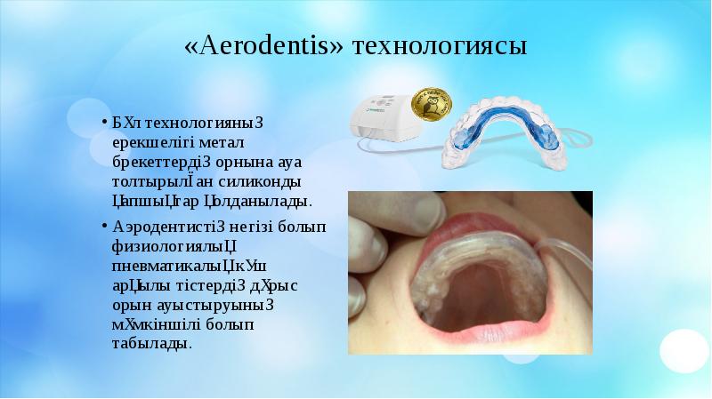 Қарағанды Мемлекеттік Медицина Университеті Бала жасындағы стоматология ...