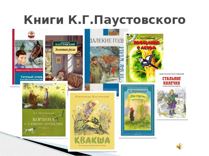 Писатели о природе