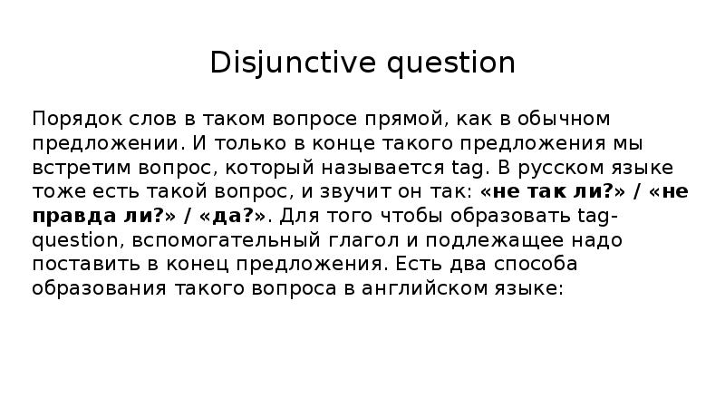 Types of questions in English