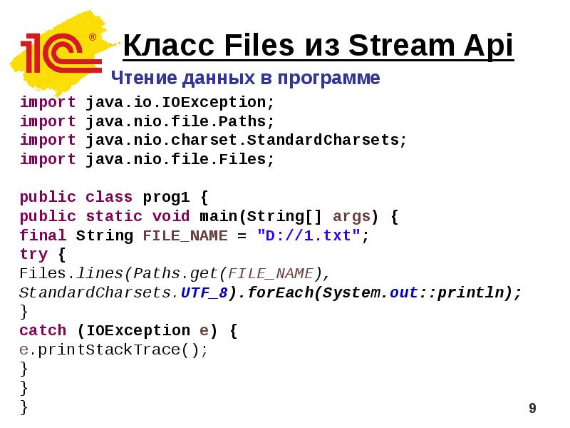 Гринчишин Михаил Александрович Преподаватель Клуб программистов 1С Алгоритмы и