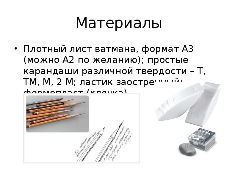 Академический рисунок натюрморта из геометрических предметов и ...