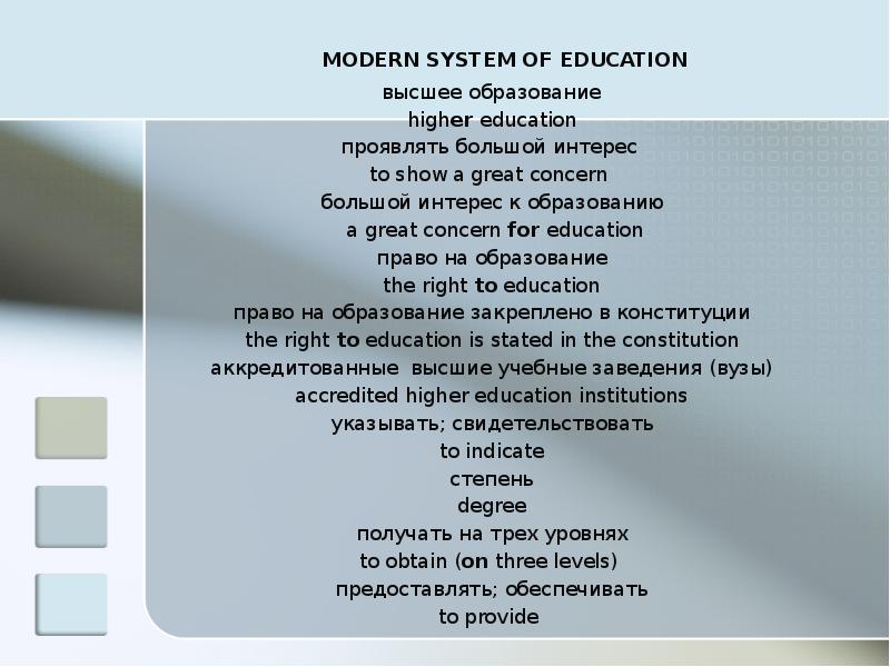 MODERN SYSTEM OF EDUCATION