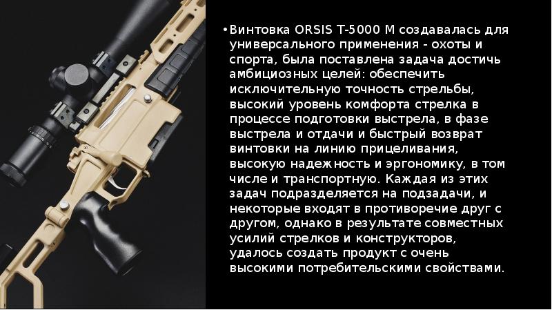 Orsis T-5000 M