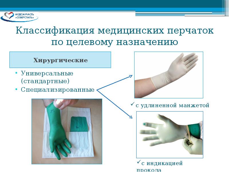 Методические рекомендации по использованию перчаток для профилактики ИСМП в