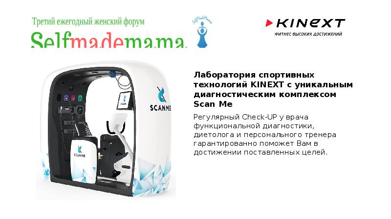 Иннокентий Хан Главный врач лаборатории спортивных технологий фитнес-клуба