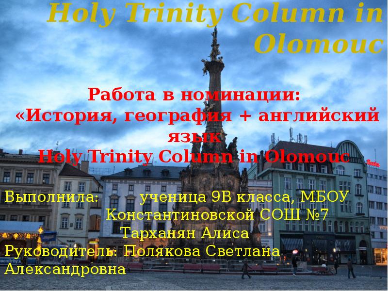 Holy Trinity Column in Olomouc