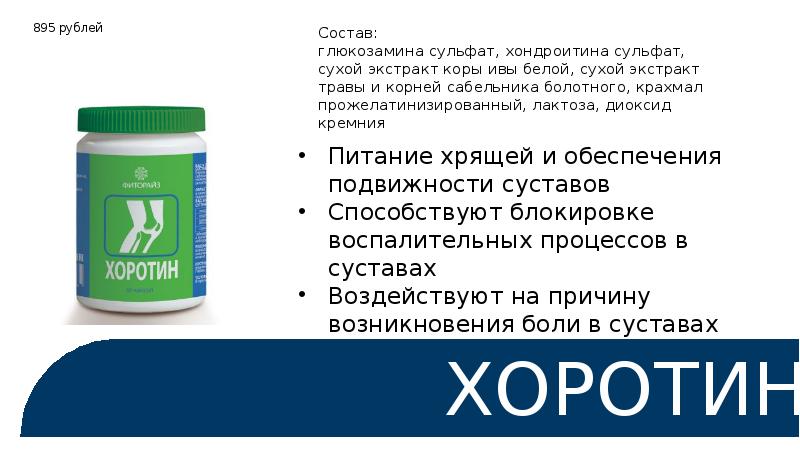 Презентация FoRise Group 2020
