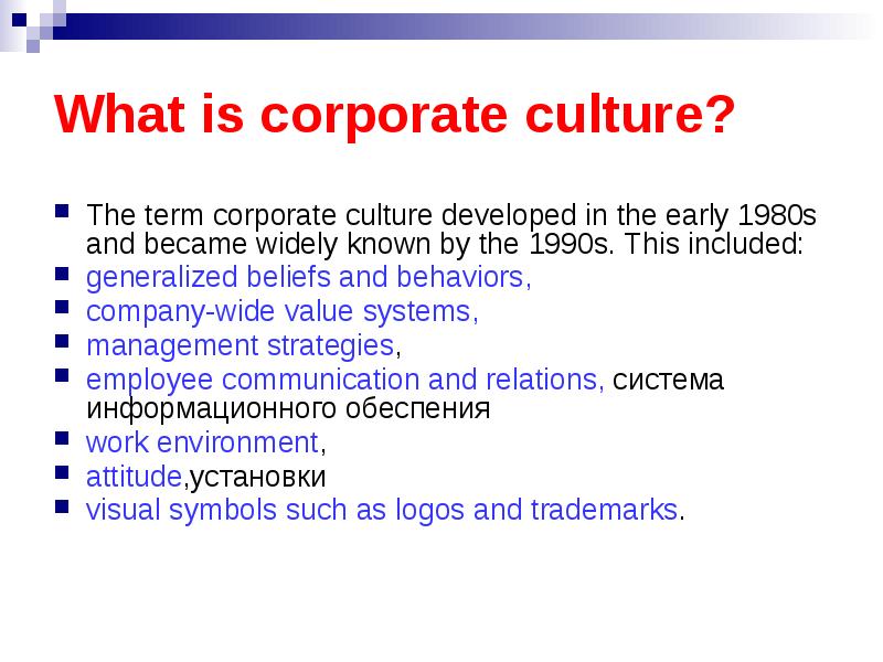 CORPORATE CULTURE
